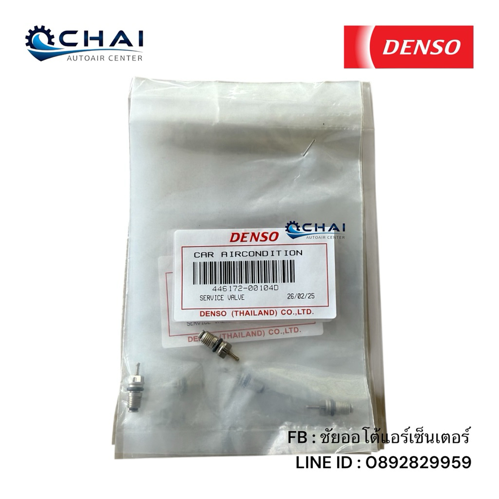 Genuine Denso R-134a Service Valve Air Arrow | Shopee Philippines