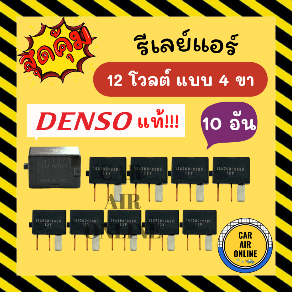 Reray New Genuine DENSO TOYOTA [Pack Of 10 Pieces] RELAY Electrical ...
