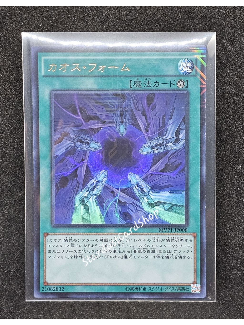 Chaos Form [MVP1-JP008] Yugioh KC-Ultra Rare (KC-UR) | Shopee Philippines
