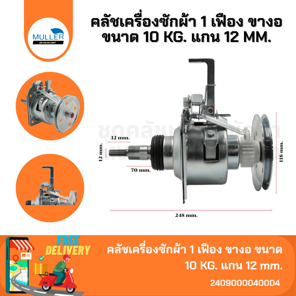 SAMSUNG Washing Machine Clutch Set 1 Gear Bent Legs Size 8-14 KG. Shaft ...