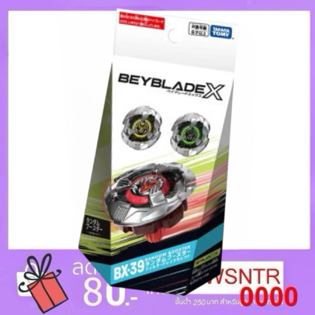(Can Send Riders) BEYBLADE X Tony Takara BX-39 Random Booster Sheltered ...