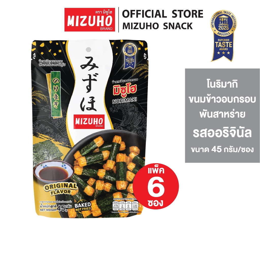 [Pack 6]-Crispy Rice Snacks Seaweed Original Flavor 45g. MIZUHO Brand ...