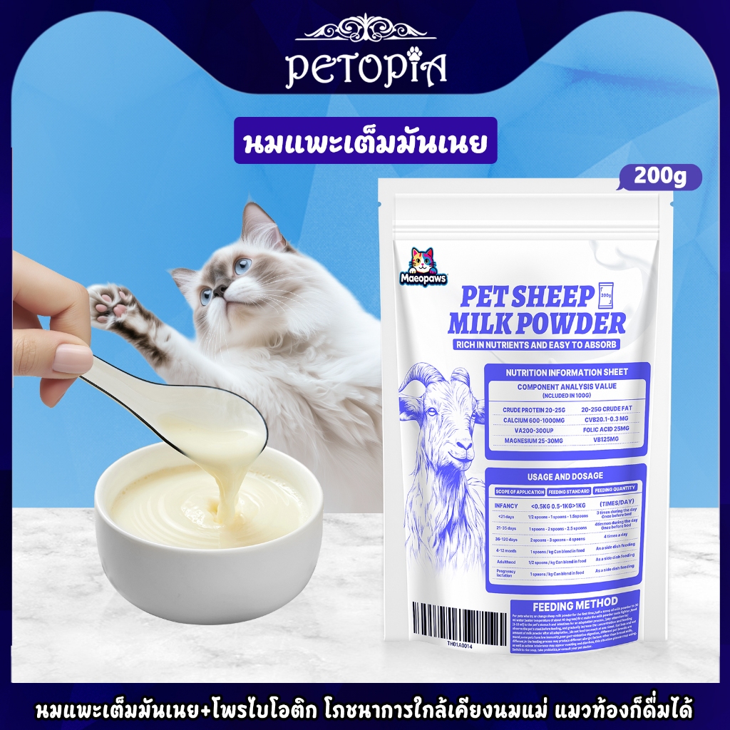 Goat Milk Powder 200g For Cats Powdered Pets Substitute Puppies And ...