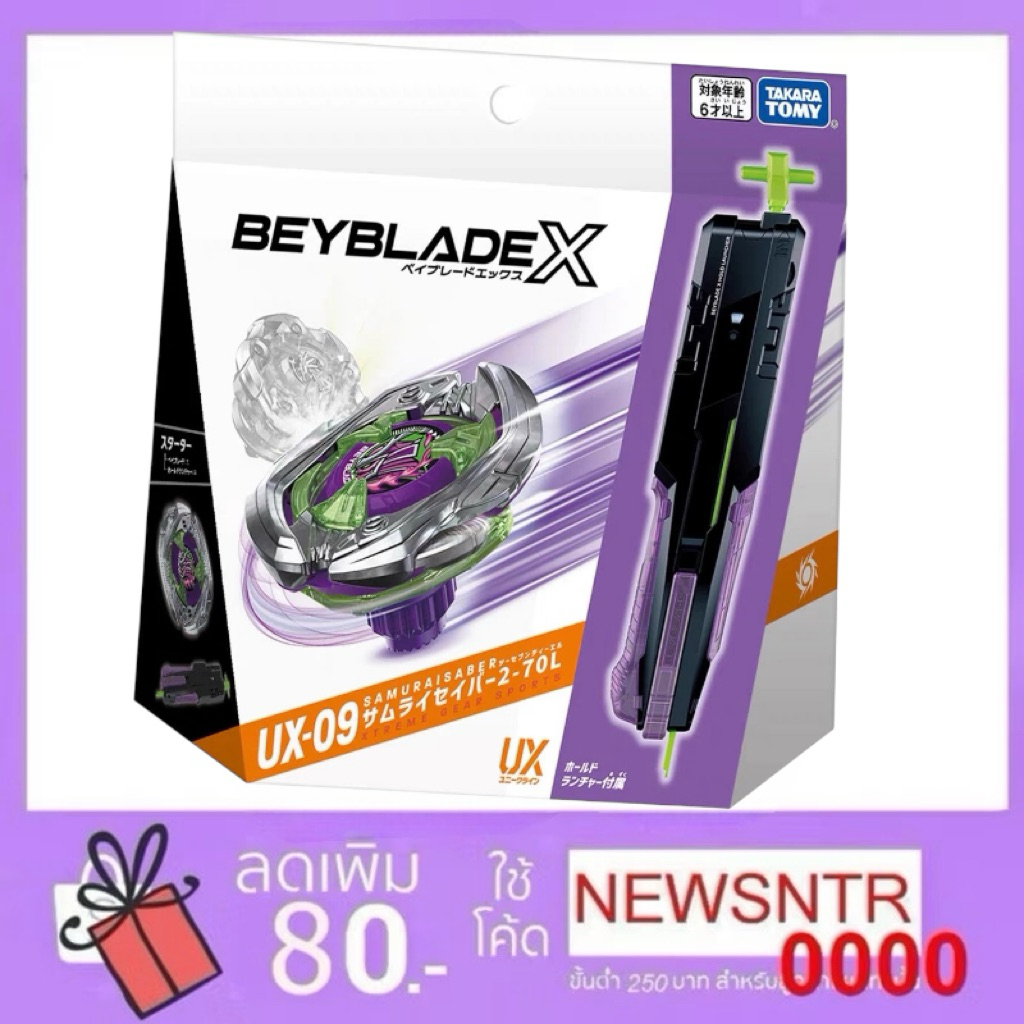 (Rider Delivery Available) BEYBLADE X UX-09 Starter Samurai Saber 2-70L ...