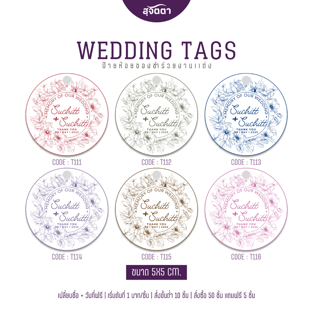 Teck Label Wedding Gift 5X5CM Circle Flower T11 | Shopee Philippines