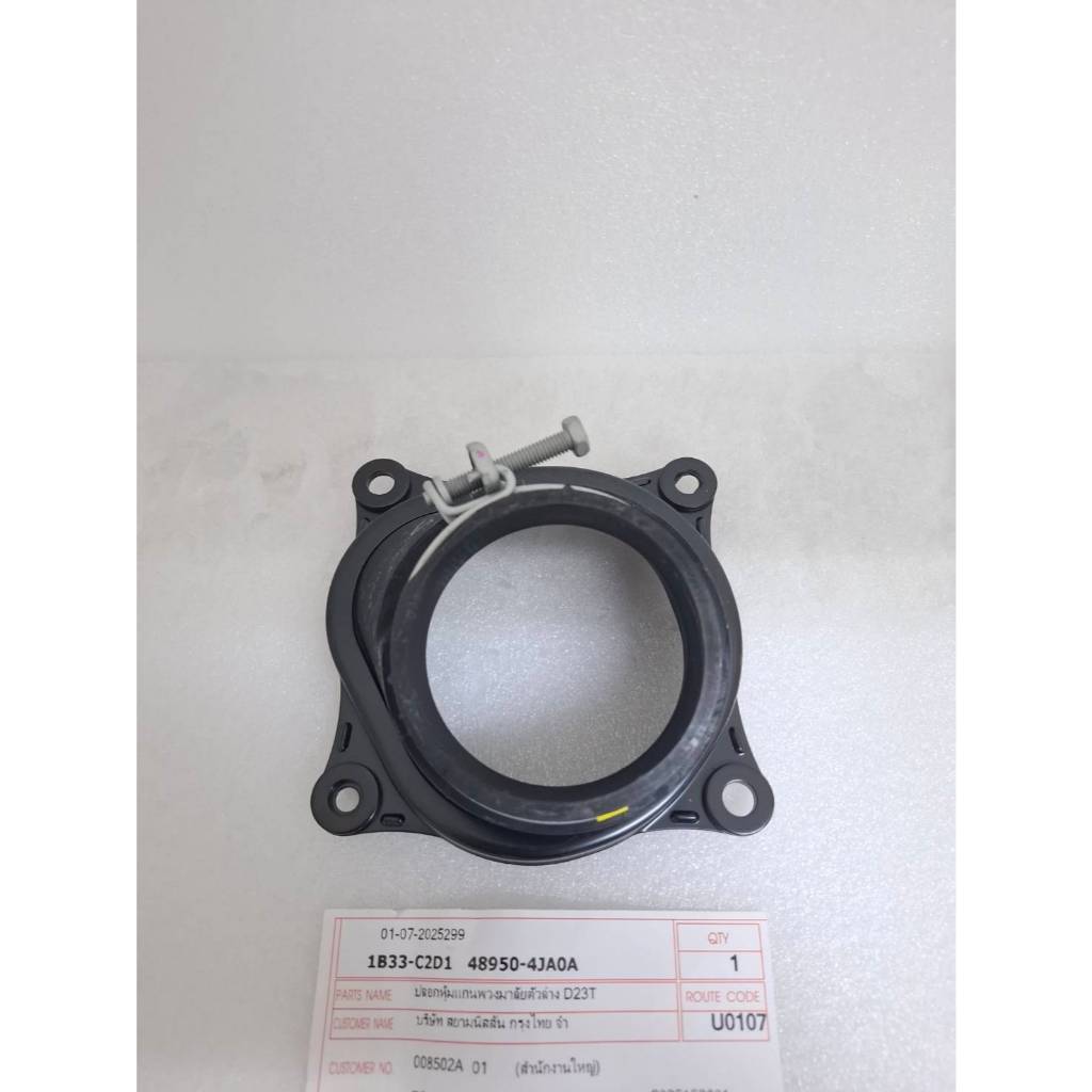 Steering Stem Lower COVER NISSAN NAVARA D23 NP300 48950-4JA0A ASSY-HOLE ...
