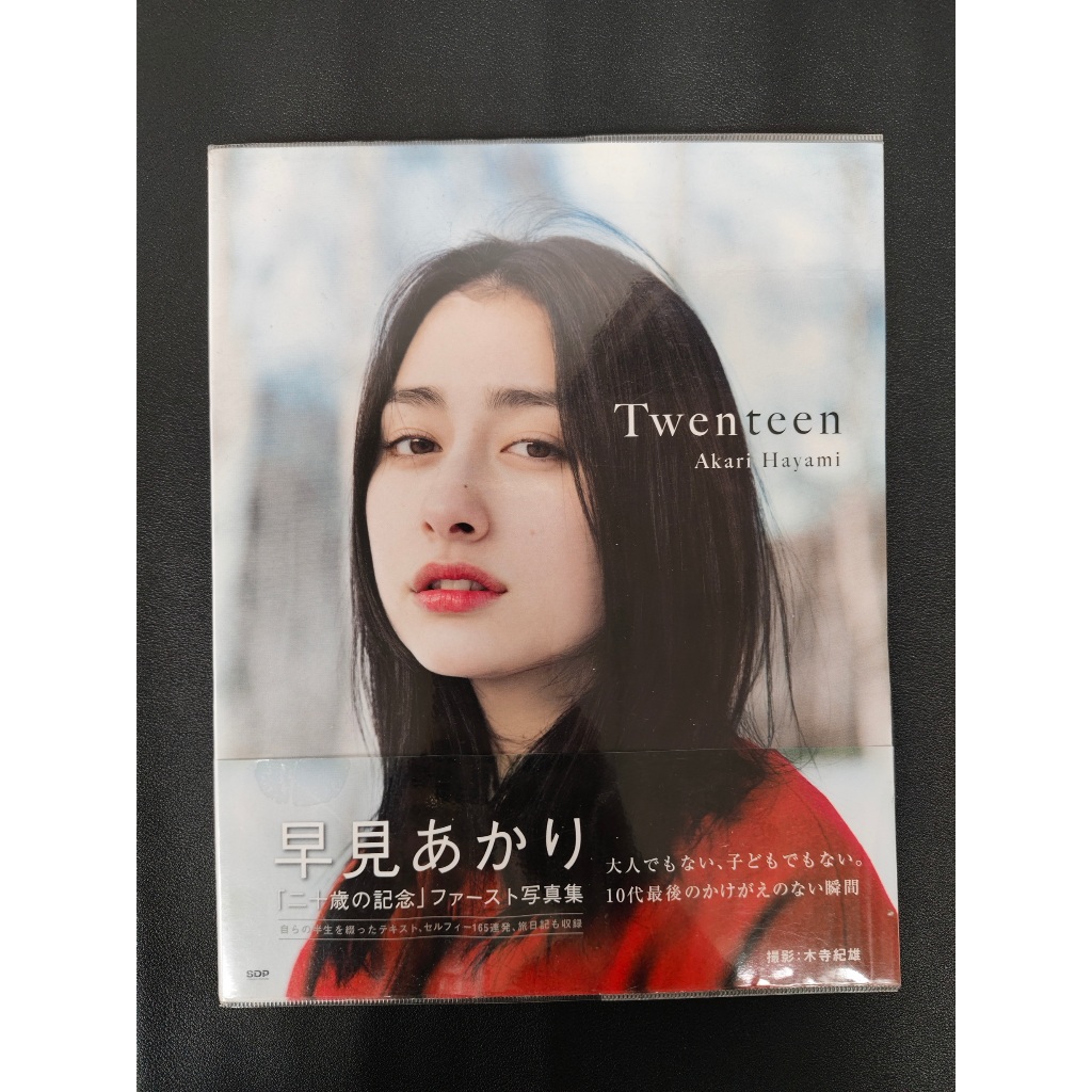 Twenteen Hayami Photo Collection | Shopee Philippines