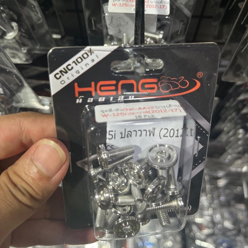 Nut Color Set Heng Screw w-125i Whale Year 2012-2017 Ncn Thin Head ...