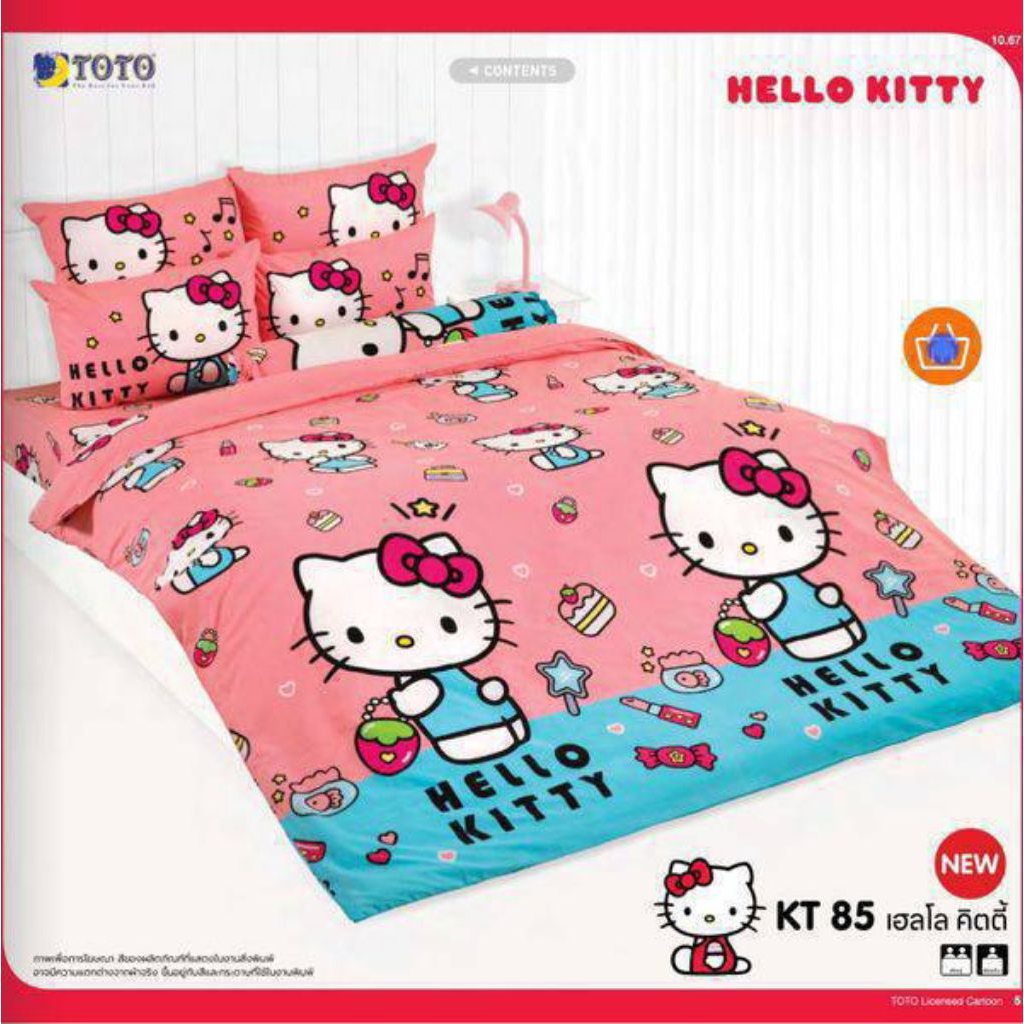 TOTO Bedding Set (Bedsheet + Duvet) Size 6 Ft. KT85 | Shopee Philippines