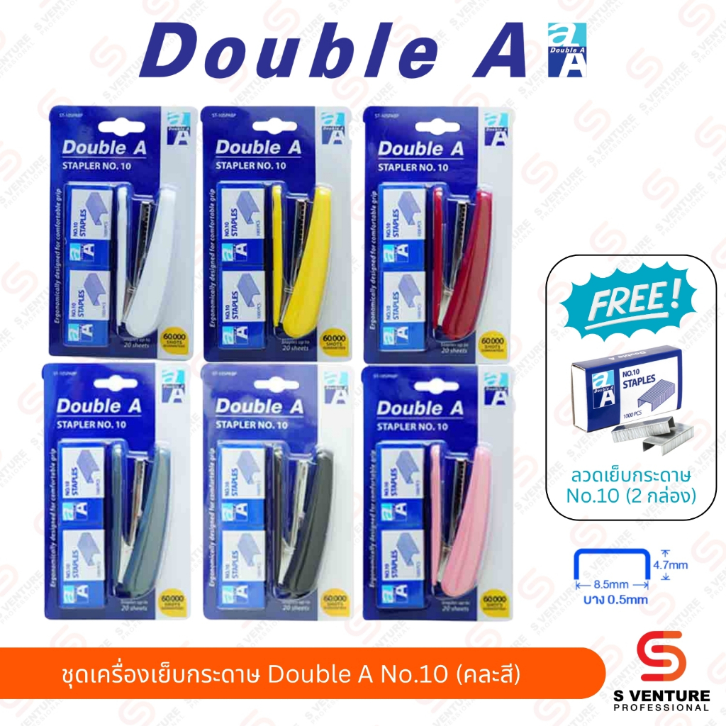 Double A Stapler No.10 (Free 2box Staples) | Shopee Philippines