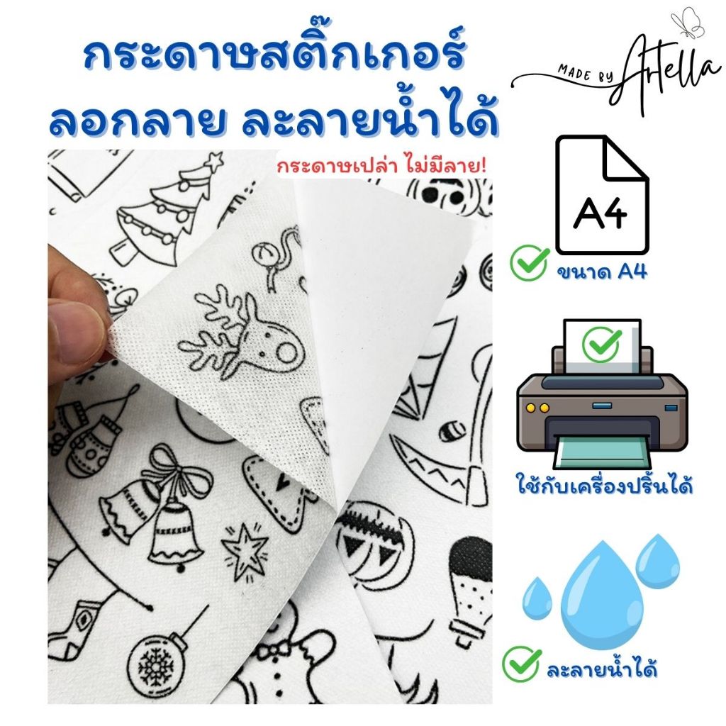 Tracing Paper Water-Soluble Stickers A4 Size Can Put A Printer Artella ...