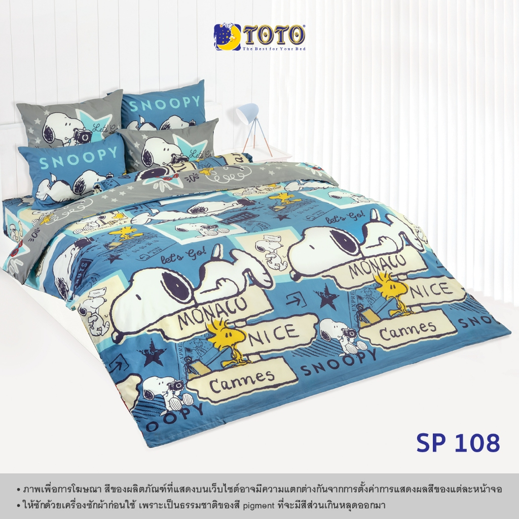 TOTO Bedding Set SP108 Snoopy Pattern (Snoopy) | Shopee Philippines
