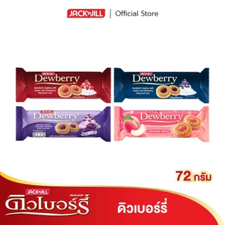 Shop dewberry biscuit for Sale on Shopee Philippines
