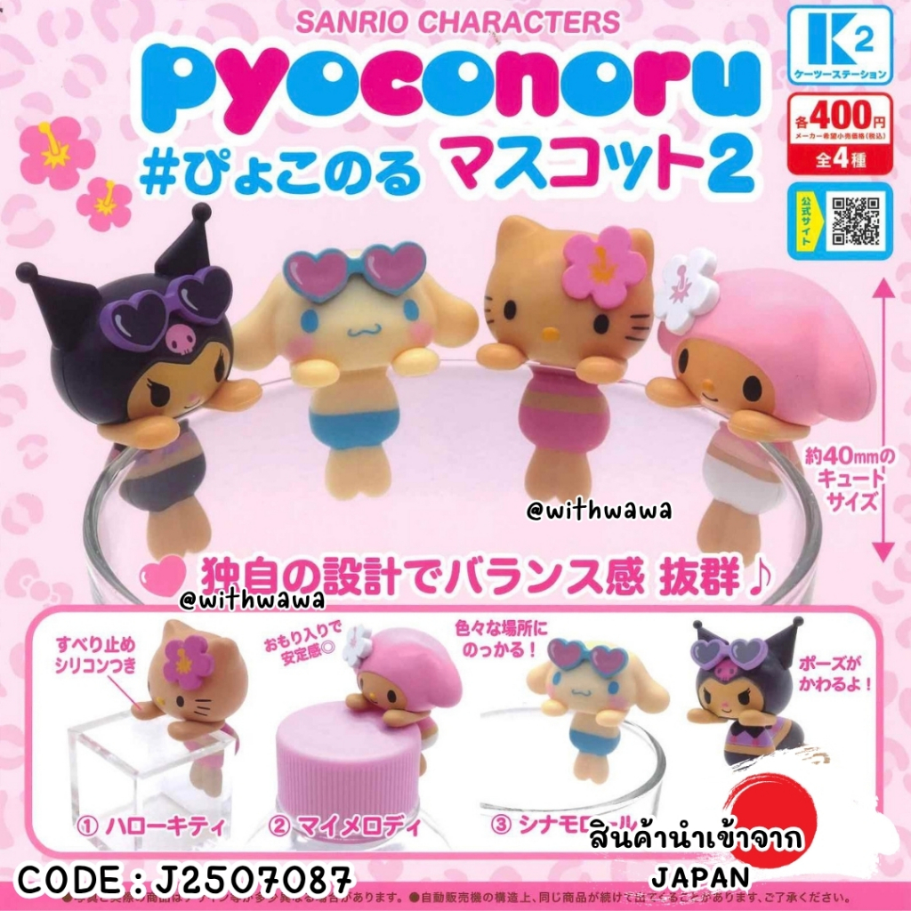 Japan Gashapon With Egg Phone Island Sanrio Kitty Kuromi Zipper ...
