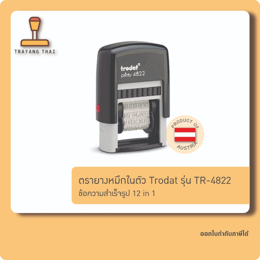 12 in 1 Ready-Made Self-Inking Stamp Trodat Brand Model TR-4822 ...