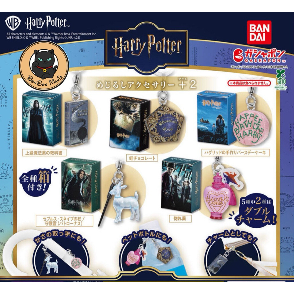 [Individual Type]Gachapon Harry Potter Sign Accessories vol.2 set ...