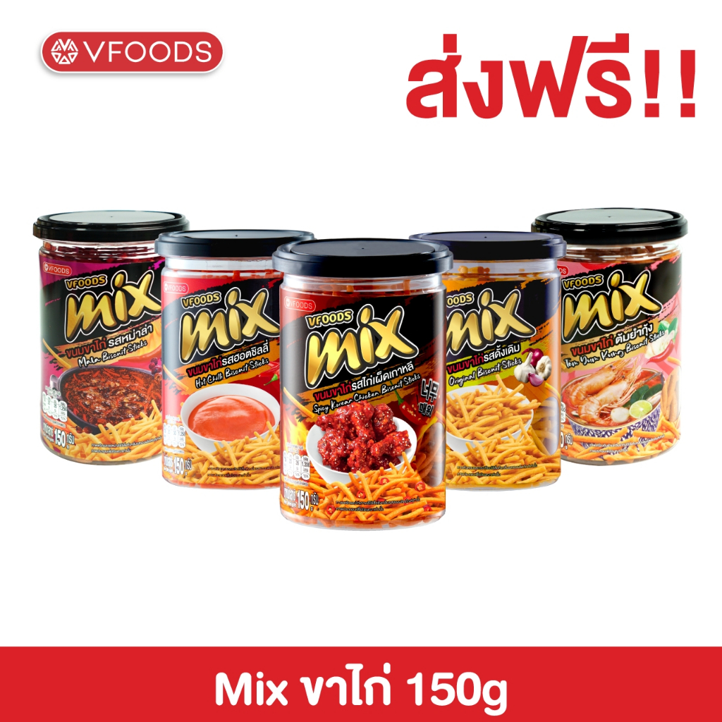 VFOODS MIX Chicken Leg Snacks Various Flavors 150 Grams | Shopee Philippines
