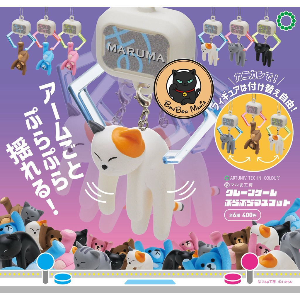 [Separate-Select Pattern] Gachapon ATC Crane Game Plapla Mascot set ...