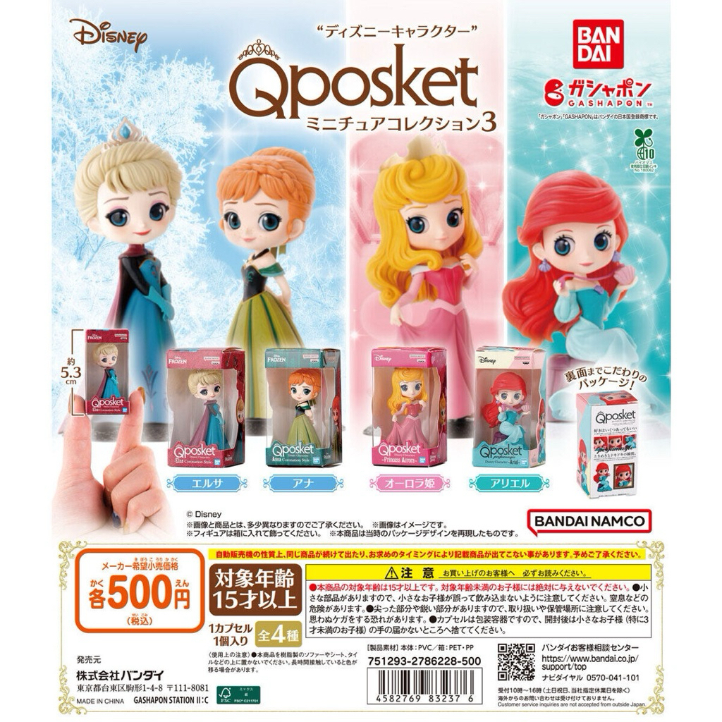 Disney Series 3 Princess Gachapon Model Imported From Japan | Shopee ...