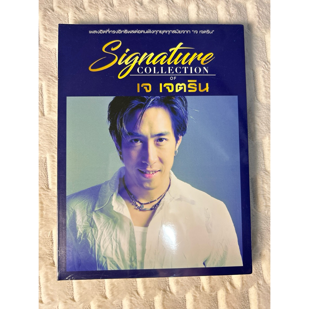 CD | J. Jetrin-Signature Collection 3 Disc : New Sealed | Shopee ...