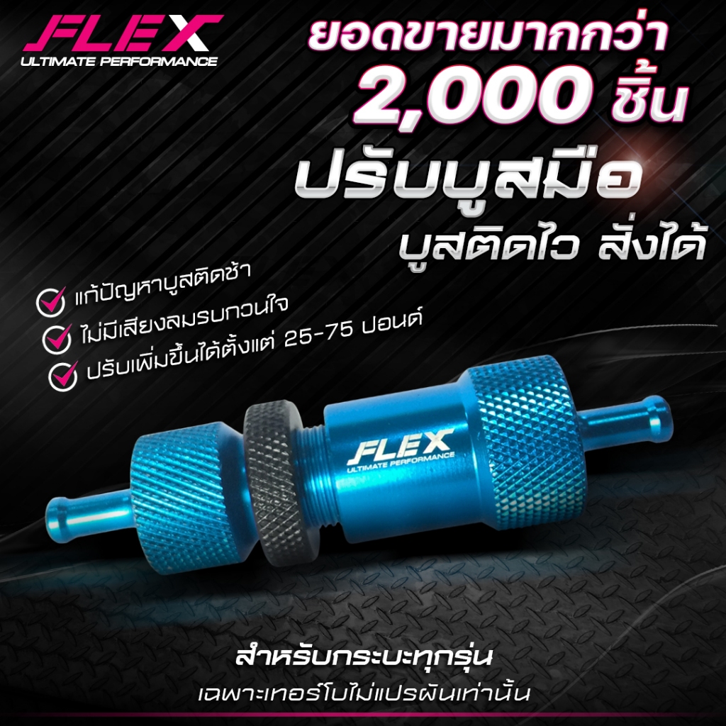 Genuine FLEX Hand Shock Absorber 1 ULTIMATE PERFORMANCE (No Wind Noise ...
