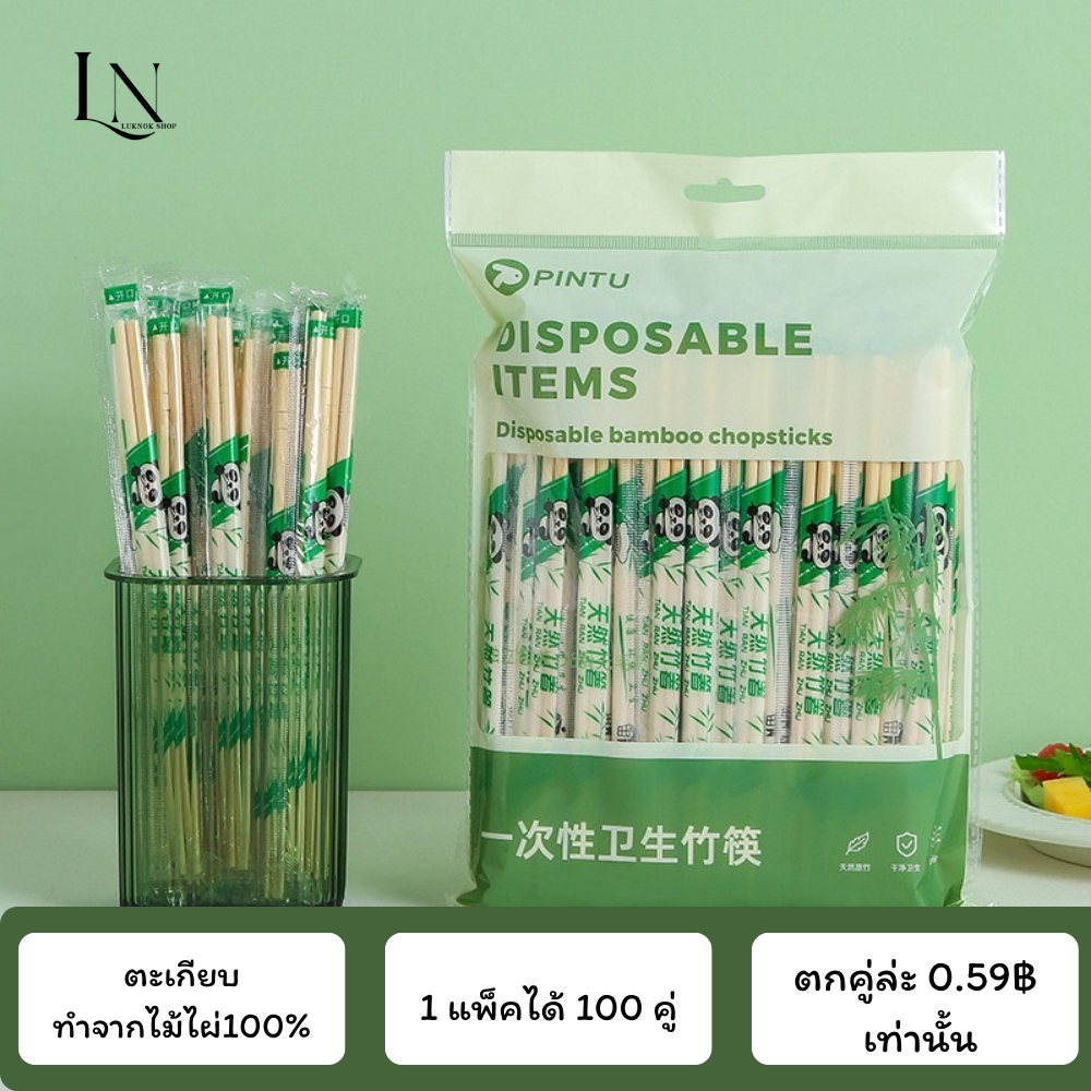 1 Pack Of Real Bamboo Chopsticks 100 Pairs Disposable Clean Sealed ...