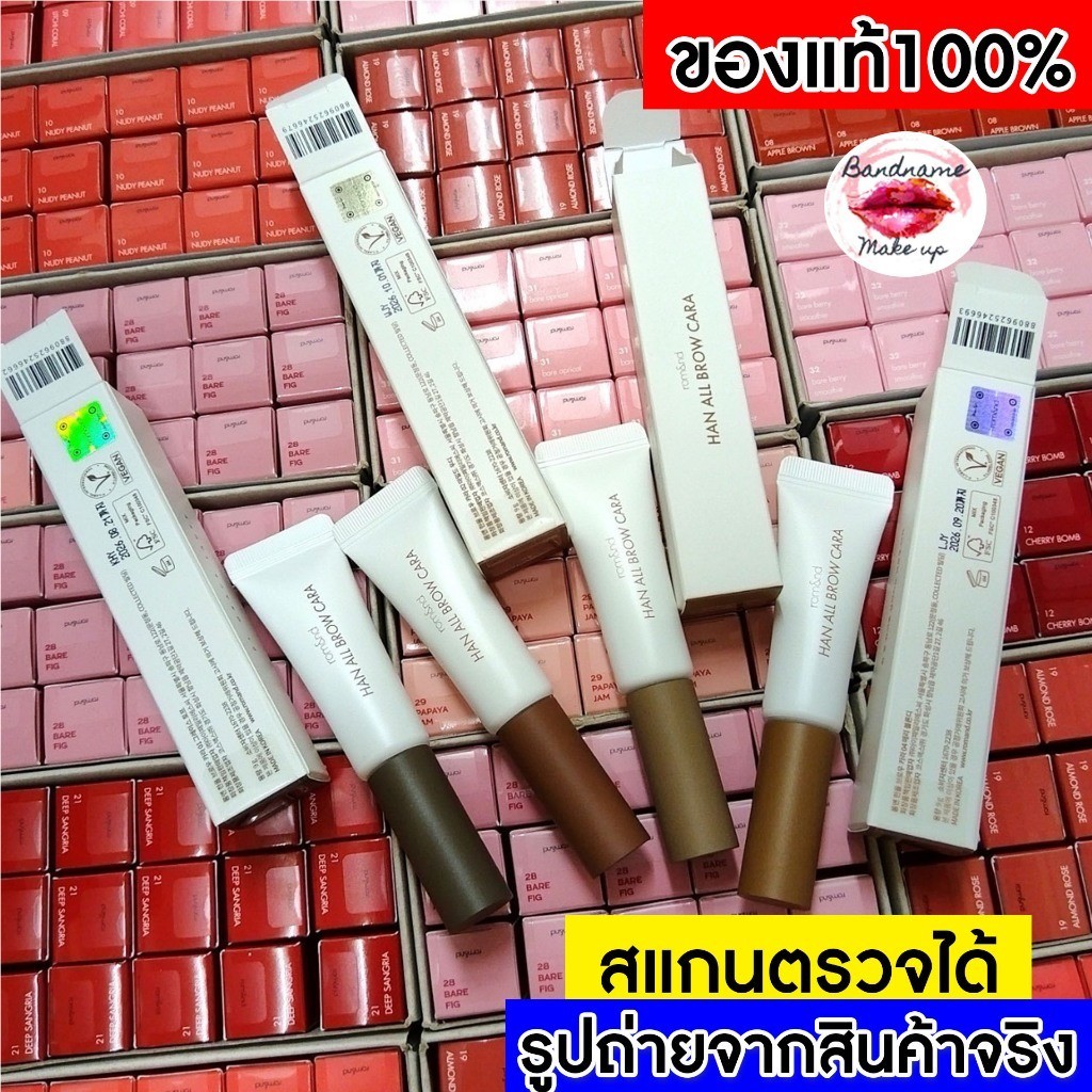 Rom&nd Han All Brow Cara 9g Eyebrow Mascara [ROMAND] | Shopee Philippines