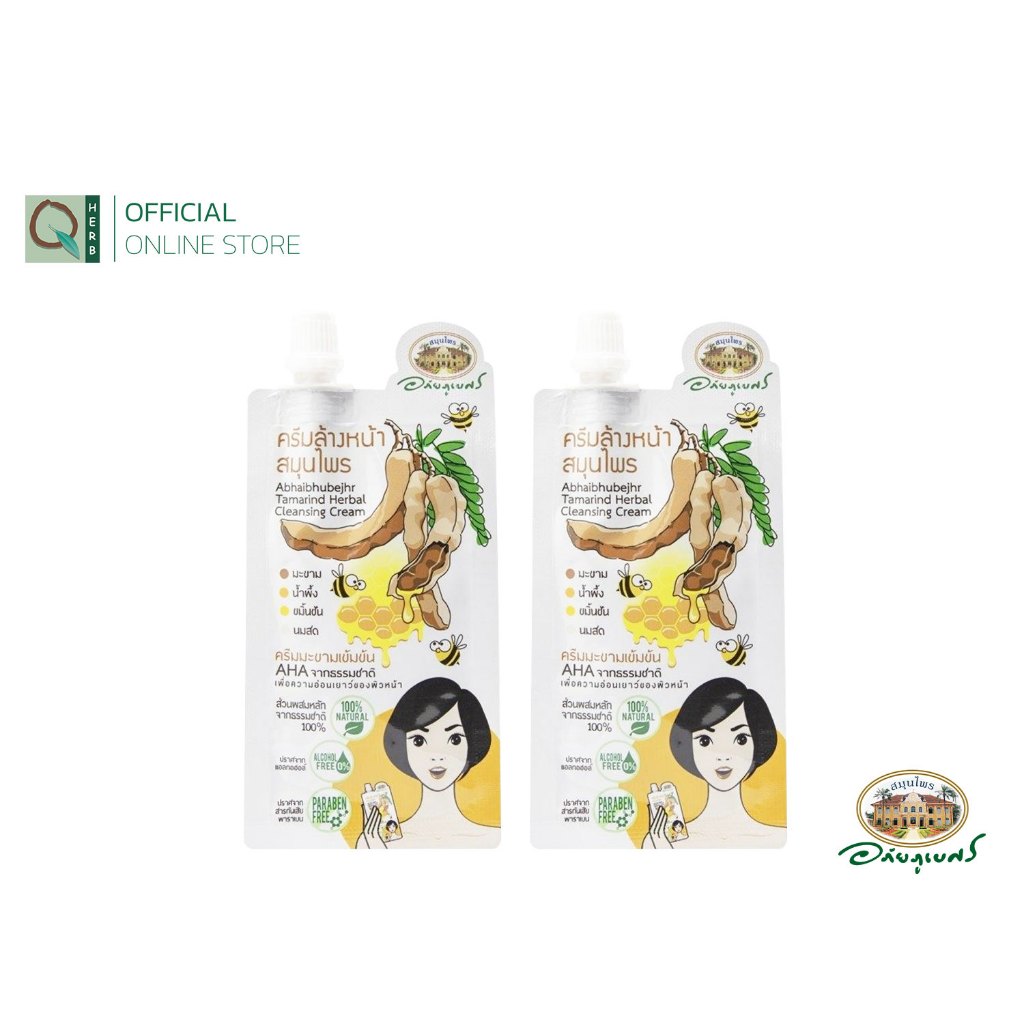 Abhaibhubejhr Herbal Facial Cleanser Concentrated Tamarind Cream 15 G ...