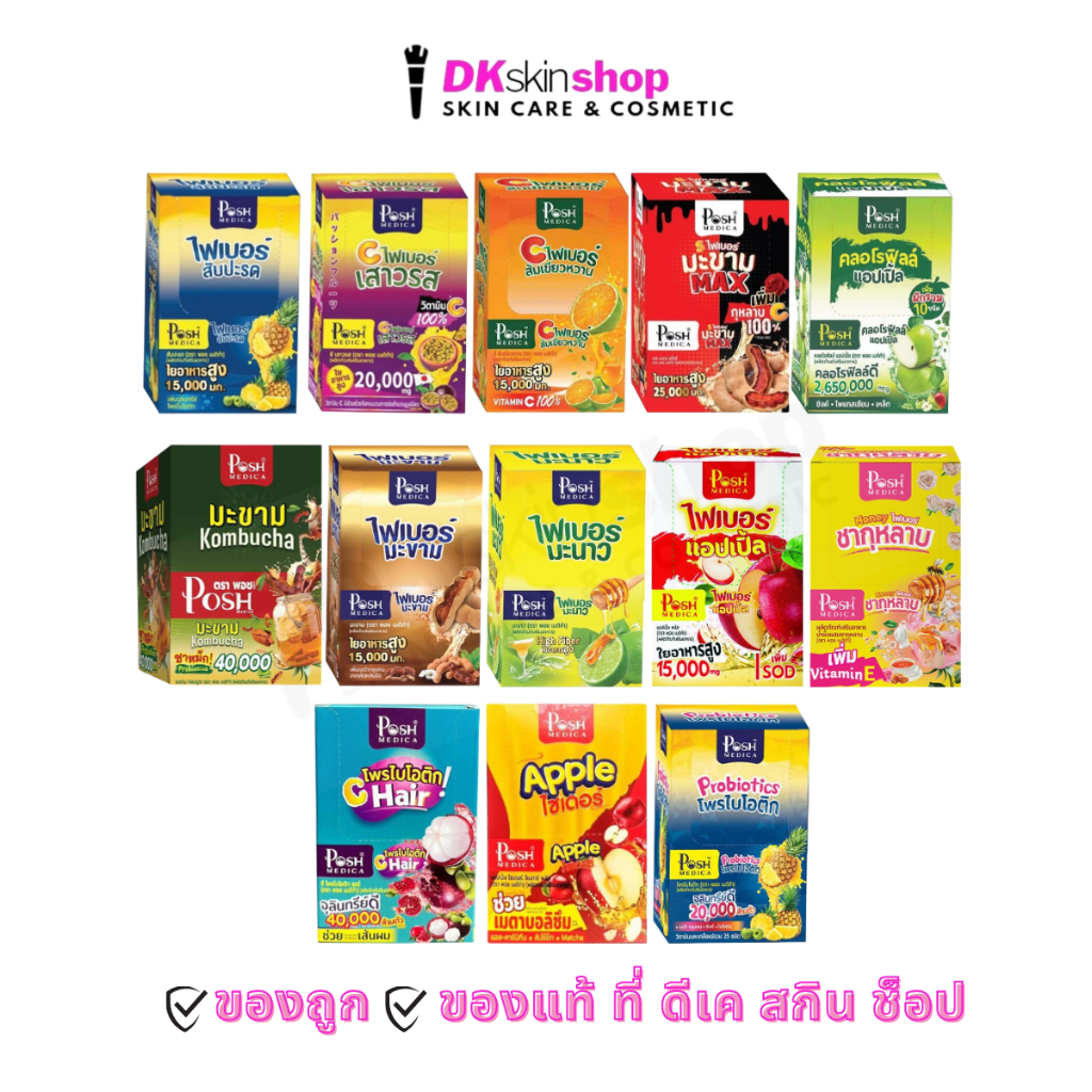 Posh Medica Fiber/Probiotics Fiber [Box/6 Sachets] 13 Formulas | Shopee ...