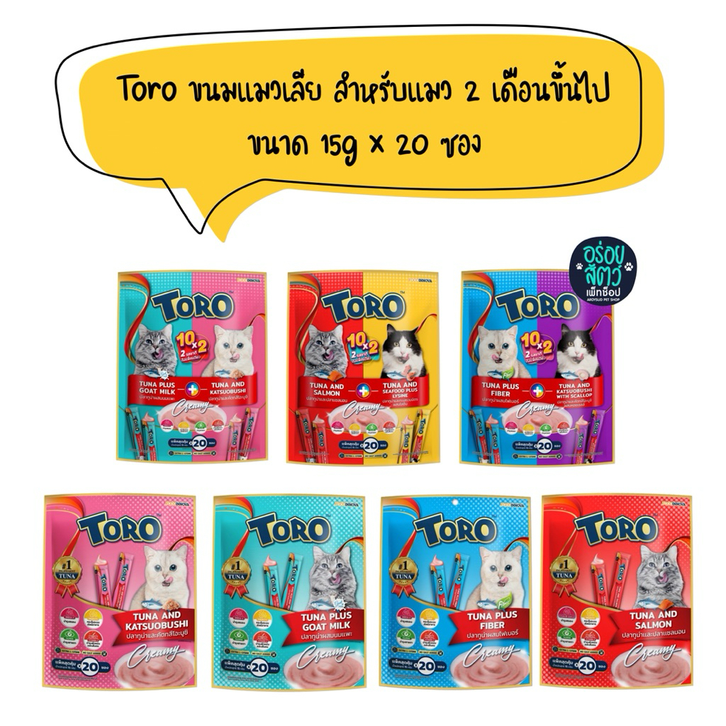 Toro (Toro Toro) Cat Lick Snack For 2 And Up 20 Sachets x 15g. | Shopee ...