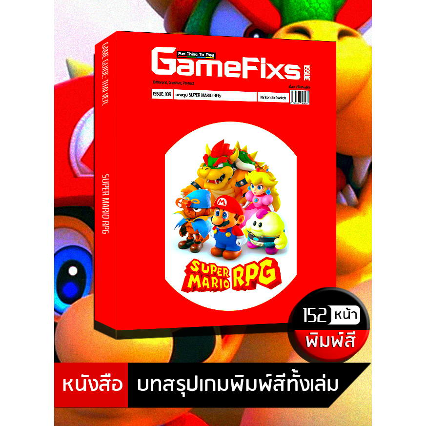 Super Mario RPG Game Summary [Remake] [GameFixs] [IS109] | Shopee Philippines