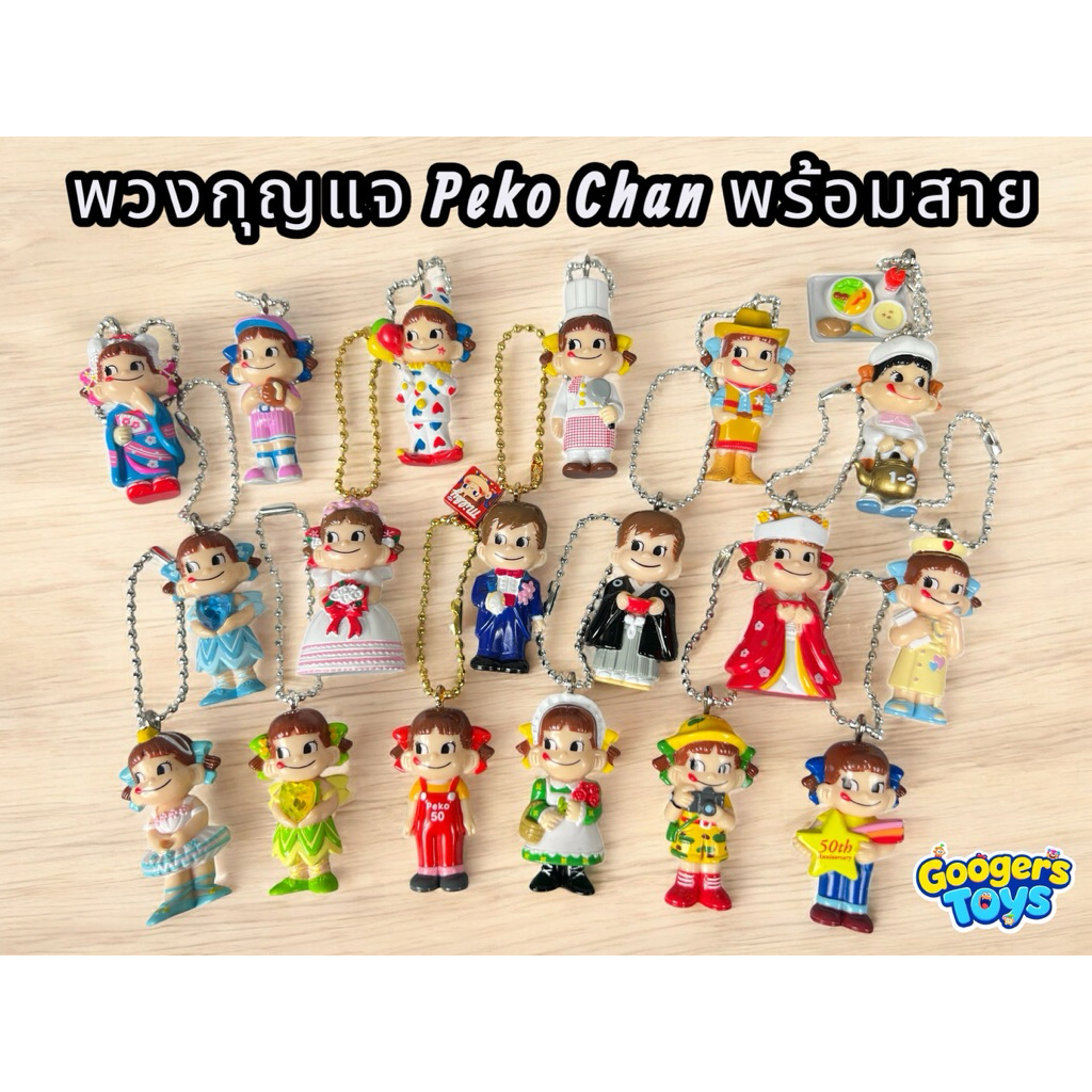 Peko Chan Keychain With Hanging Strap | Shopee Philippines