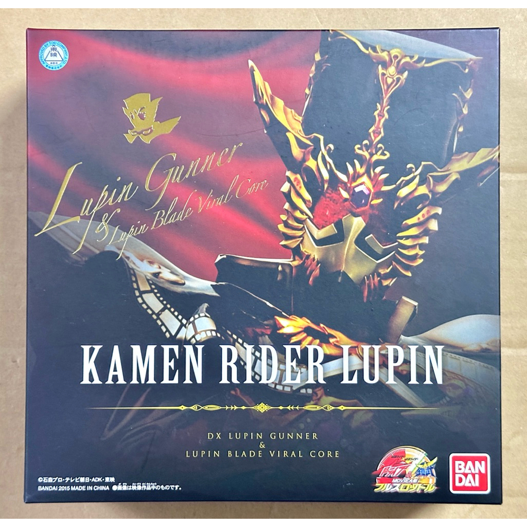 P-Bandai DX Lupin Gunner-Lupan Masrider Transforming Device From 2 Hand ...