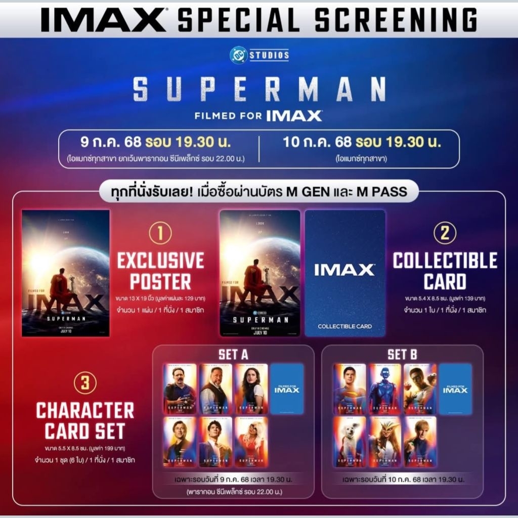 IMax Superman Poster/Postcard/Character Card Set | Shopee Philippines