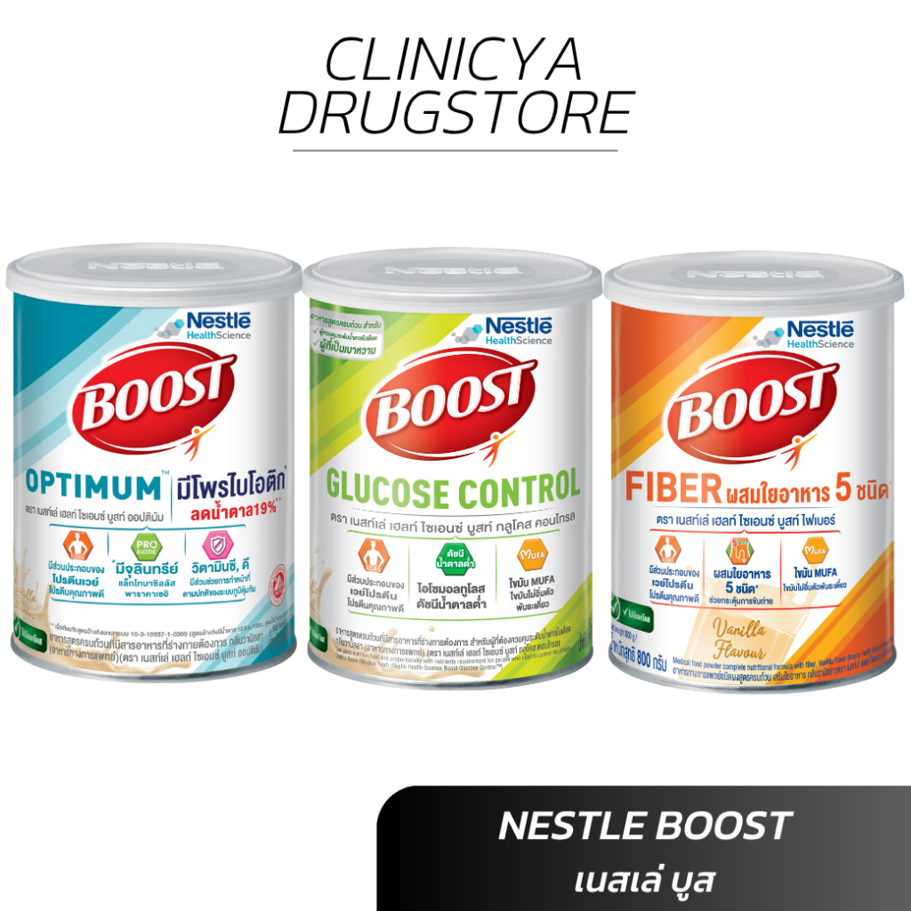 Nestle BOOST OPTIMUM/CARE 800 g/collagen Complete Formula Whey Protein | Shopee Philippines