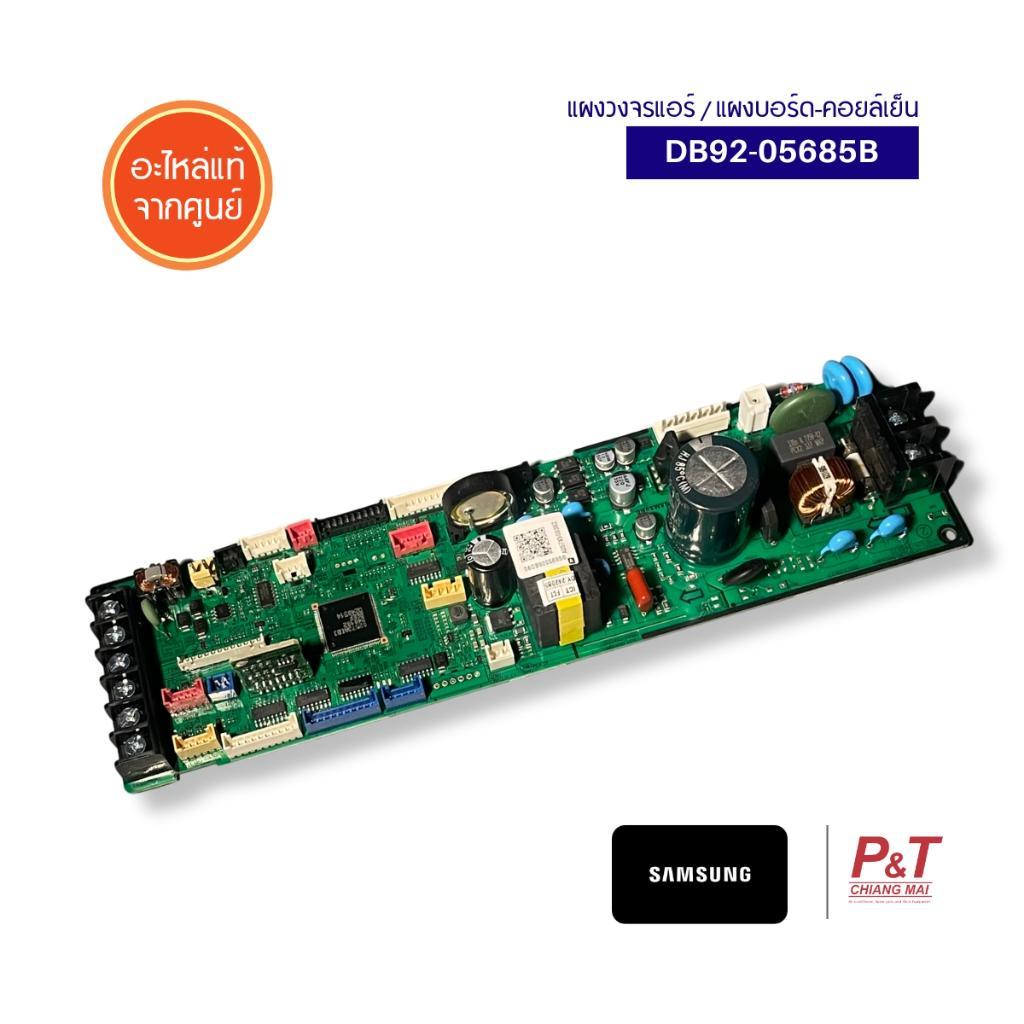 DB92-05685B Samsung Air Conditioner Circuit Board Panel Cooling Coil ...