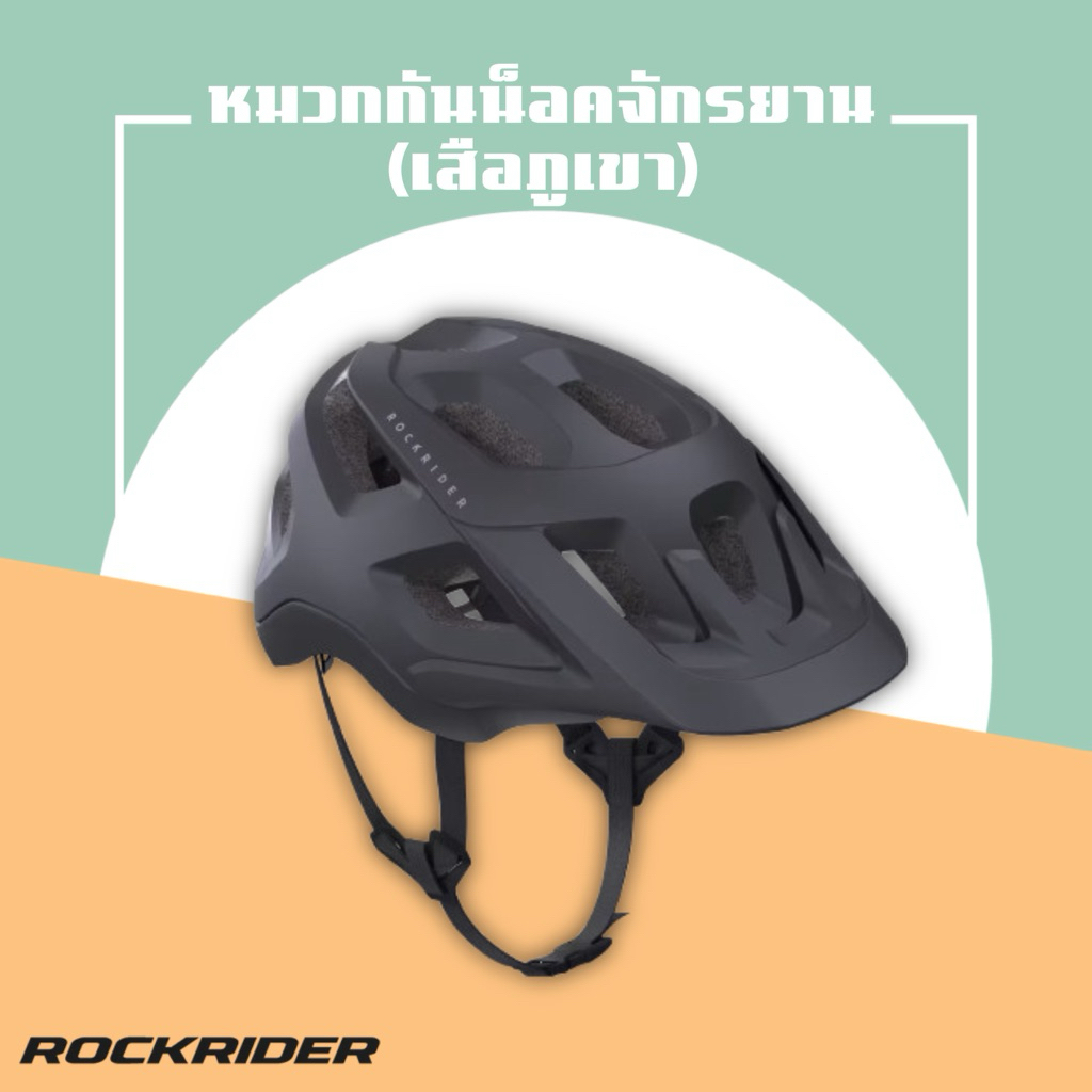Mountain Bike Helmet Model EXPL500 (Black) ROCKRIDER | Shopee Philippines