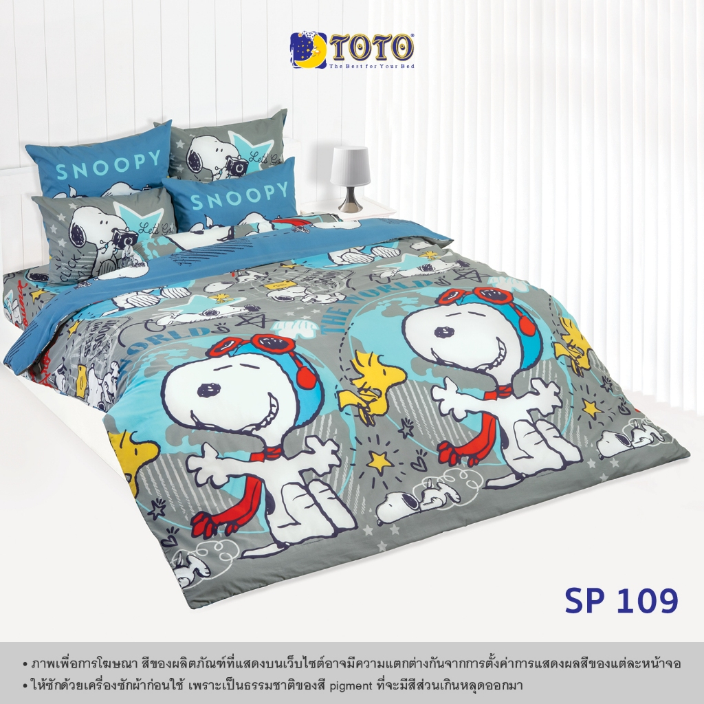 TOTO Bedding Set SP109 Snoopy Pattern (Snoopy) | Shopee Philippines