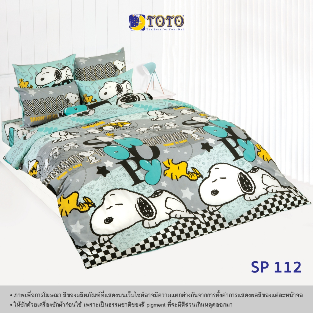 TOTO Bedding Set SP112 Snoopy Pattern (Snoopy) | Shopee Philippines