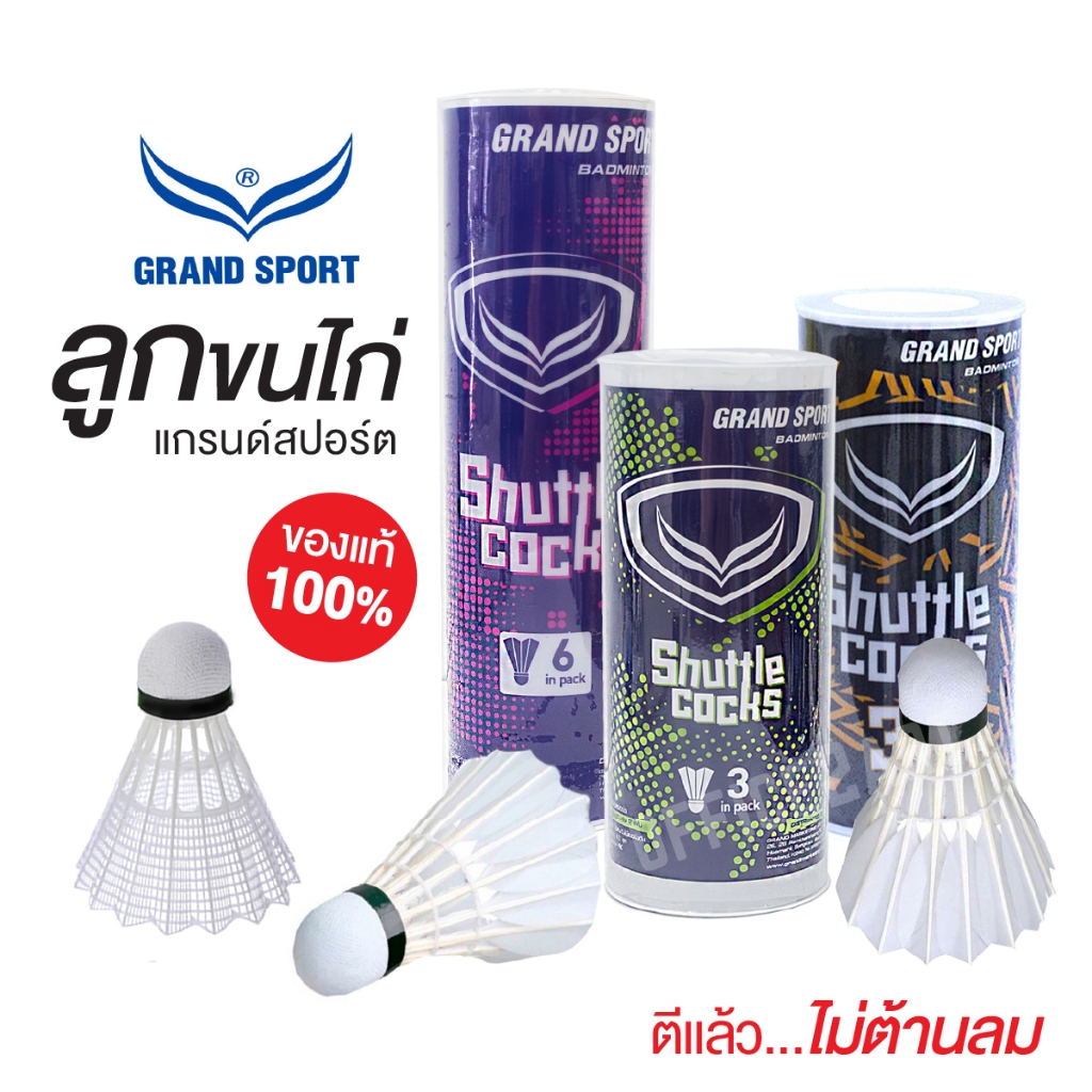 Badminton Shuttlecock GRAND SPORT Foam Stopper Plastic 1 | Shopee ...