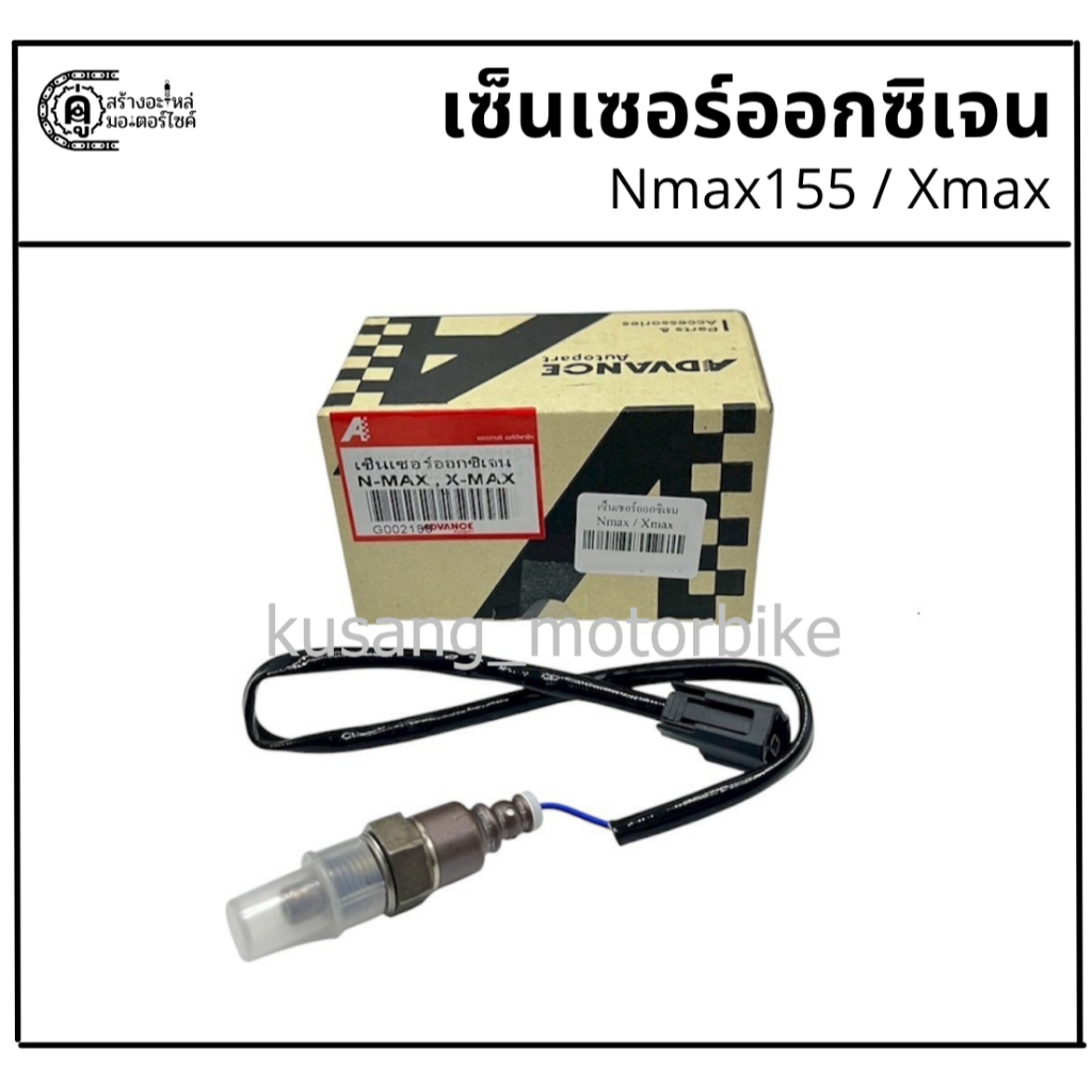 Oxygen Sensor Nmax/Xmax | Shopee Philippines