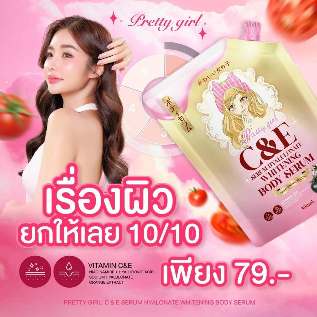 Pretty Girl C&E Serum Gluta Hya Purple | Shopee Philippines