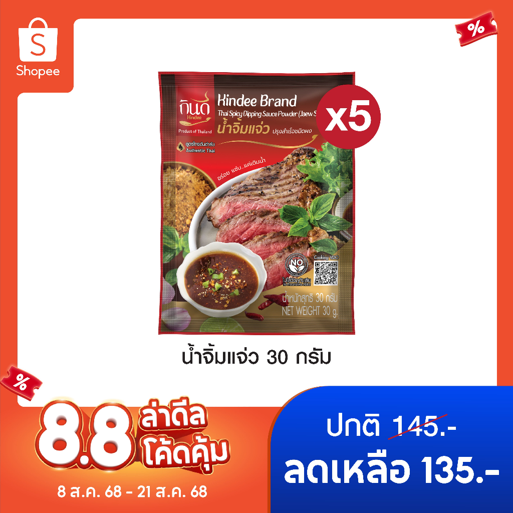 5 Packs | Kindee Instant Dipping Sauce Powder Kin Dee Brand (Size 30 ...