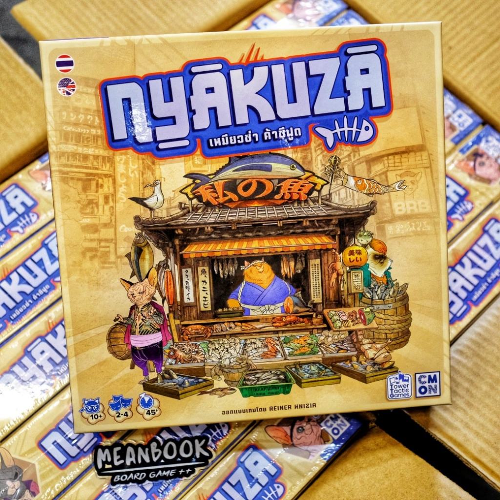 Nyakuza Meowza Seafood Board Game (Thai) | Shopee Philippines