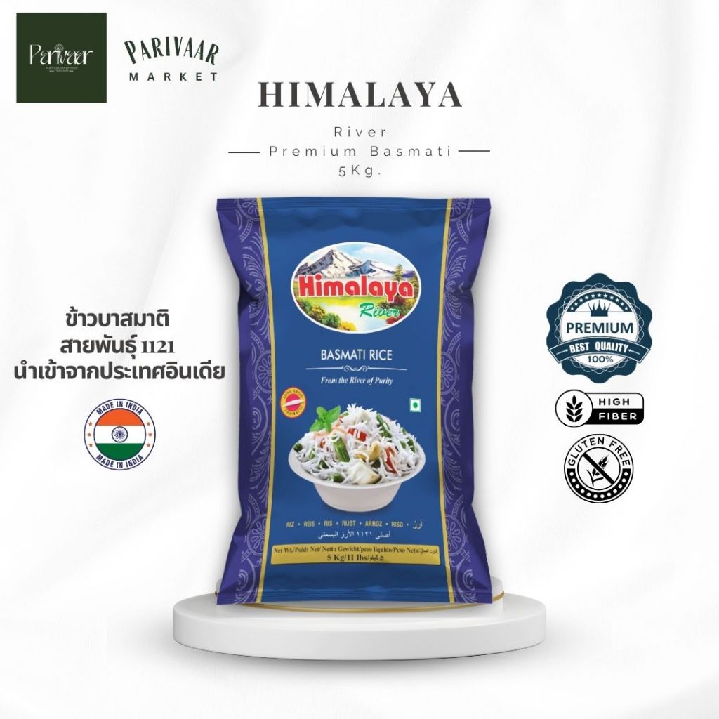 Himalaya River Basmati Rice | Shopee Philippines