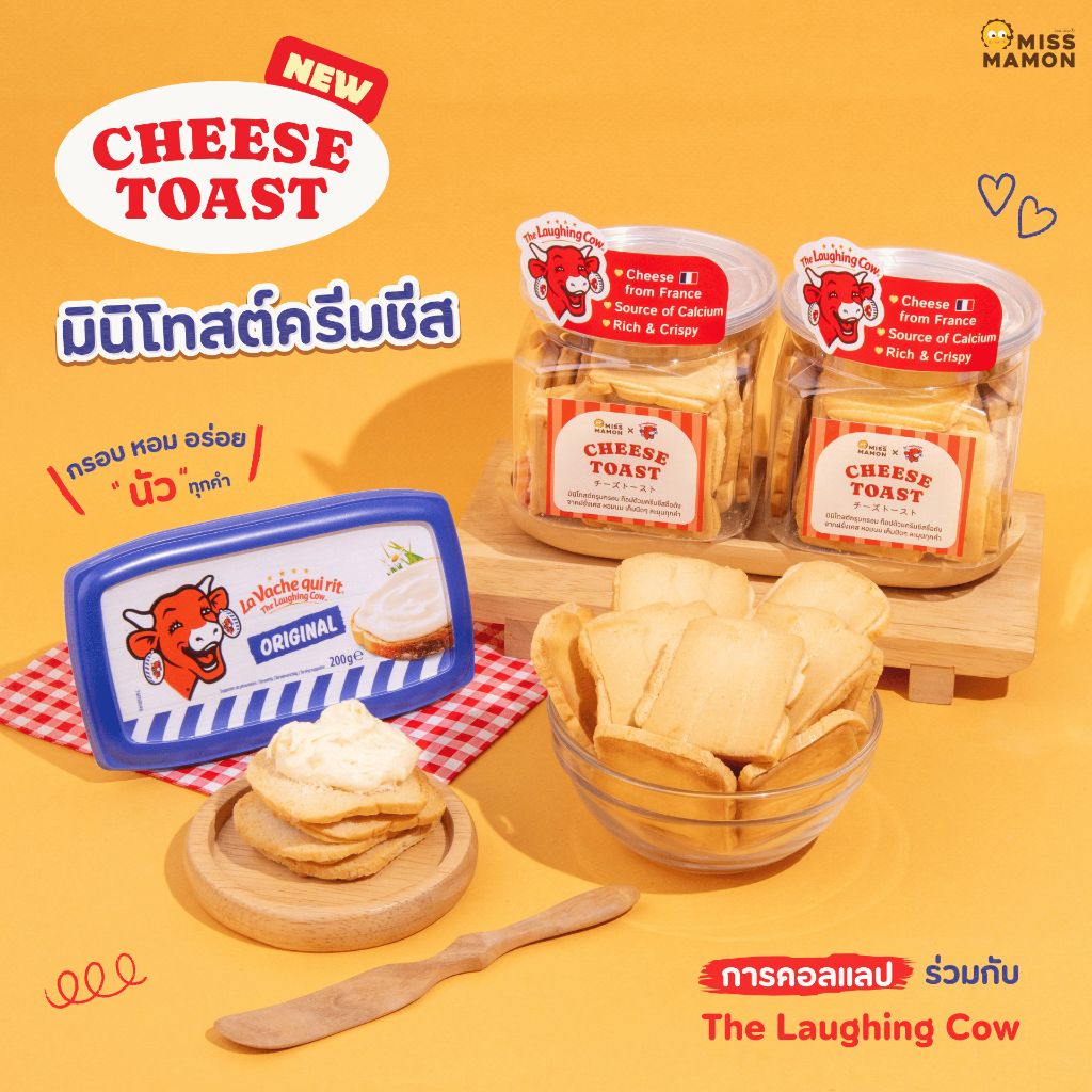 Miss Mamon x The Laughing Cow Cheese Toast Mini Red Spread Delicious ...