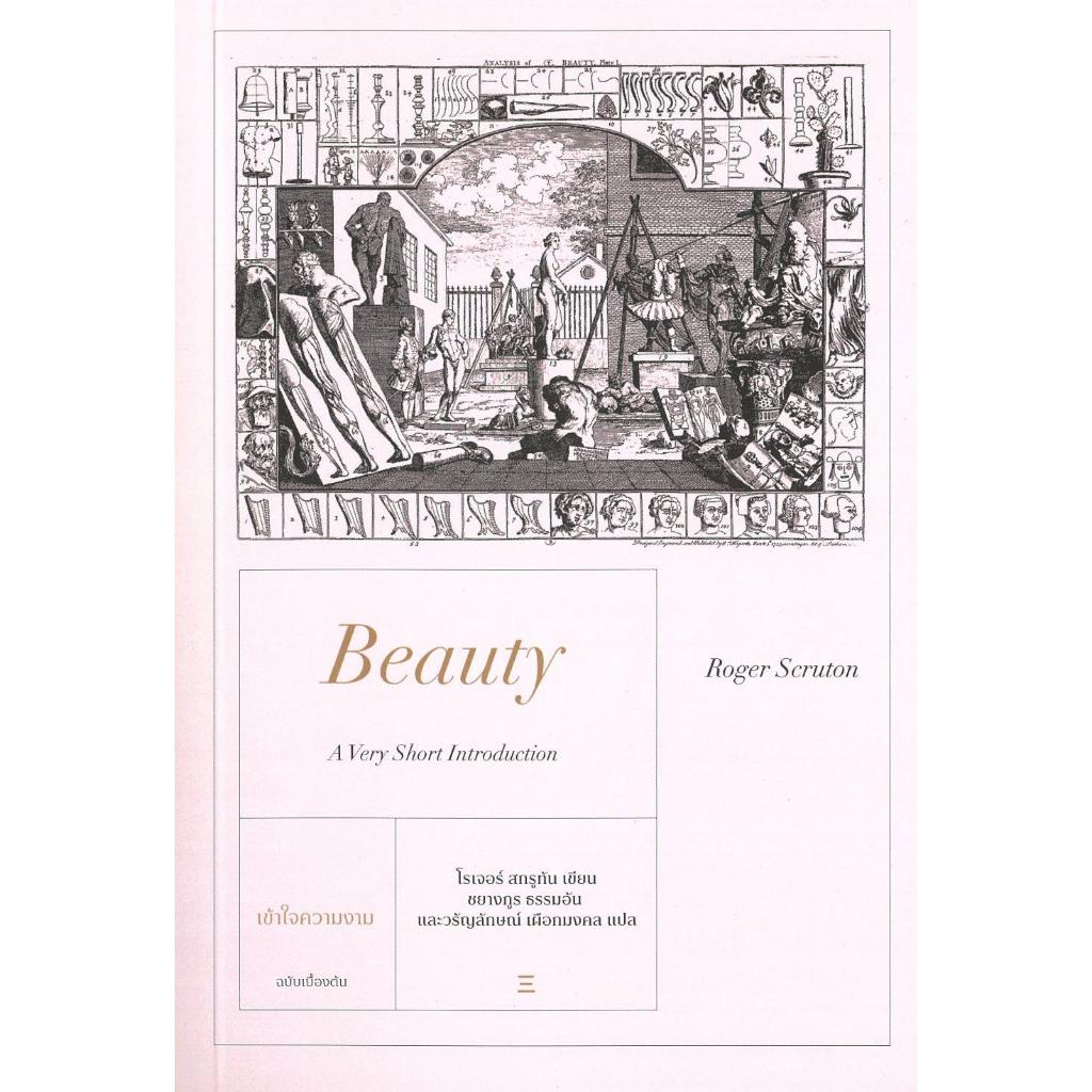 Understanding Beauty: Introduction To Edition Roger Scruton Students In ...