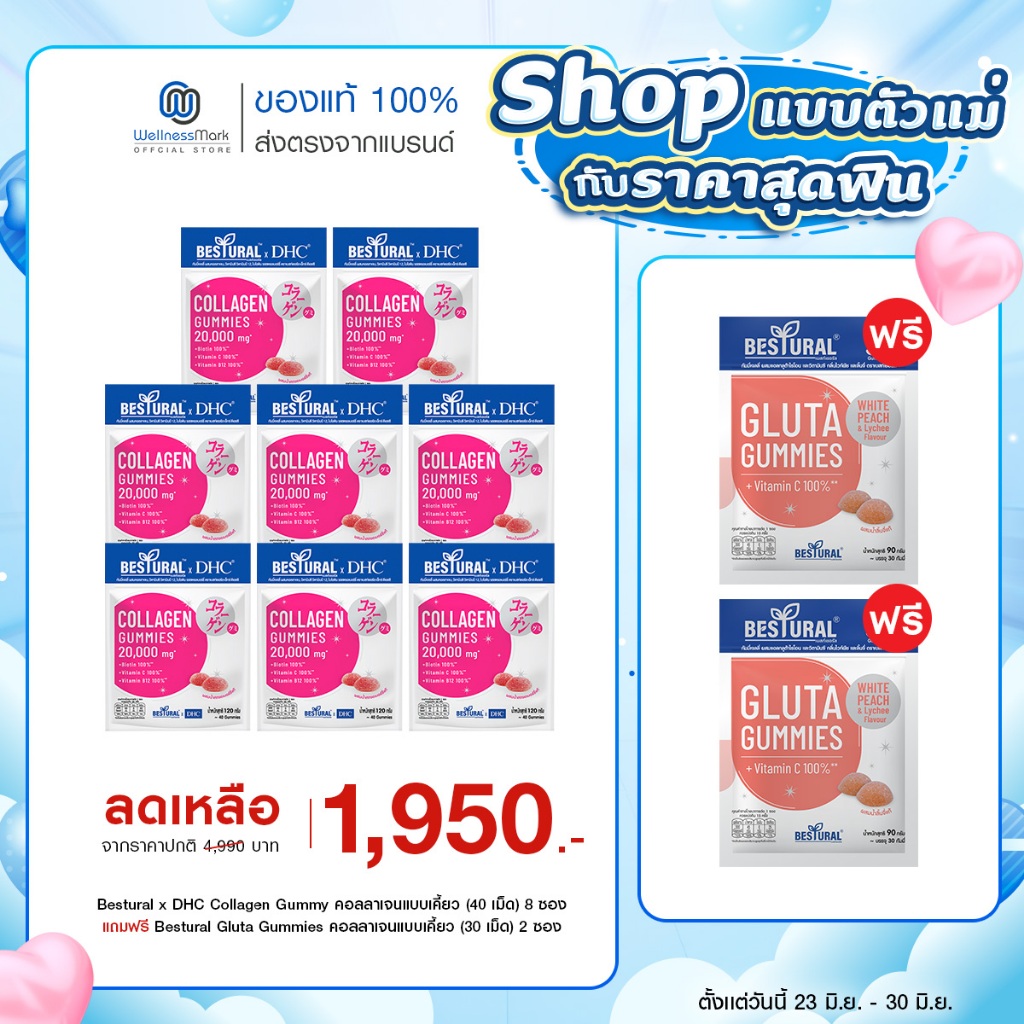 8 Sachets 2 Packs Bestural x DHC Collagen Gummy Chewable (40 Tablets/Packet) | Shopee Philippines