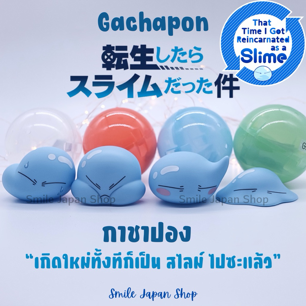 Gachapon “That Time I Got Reincarnated as a Slime” Is Slime rimuru ...