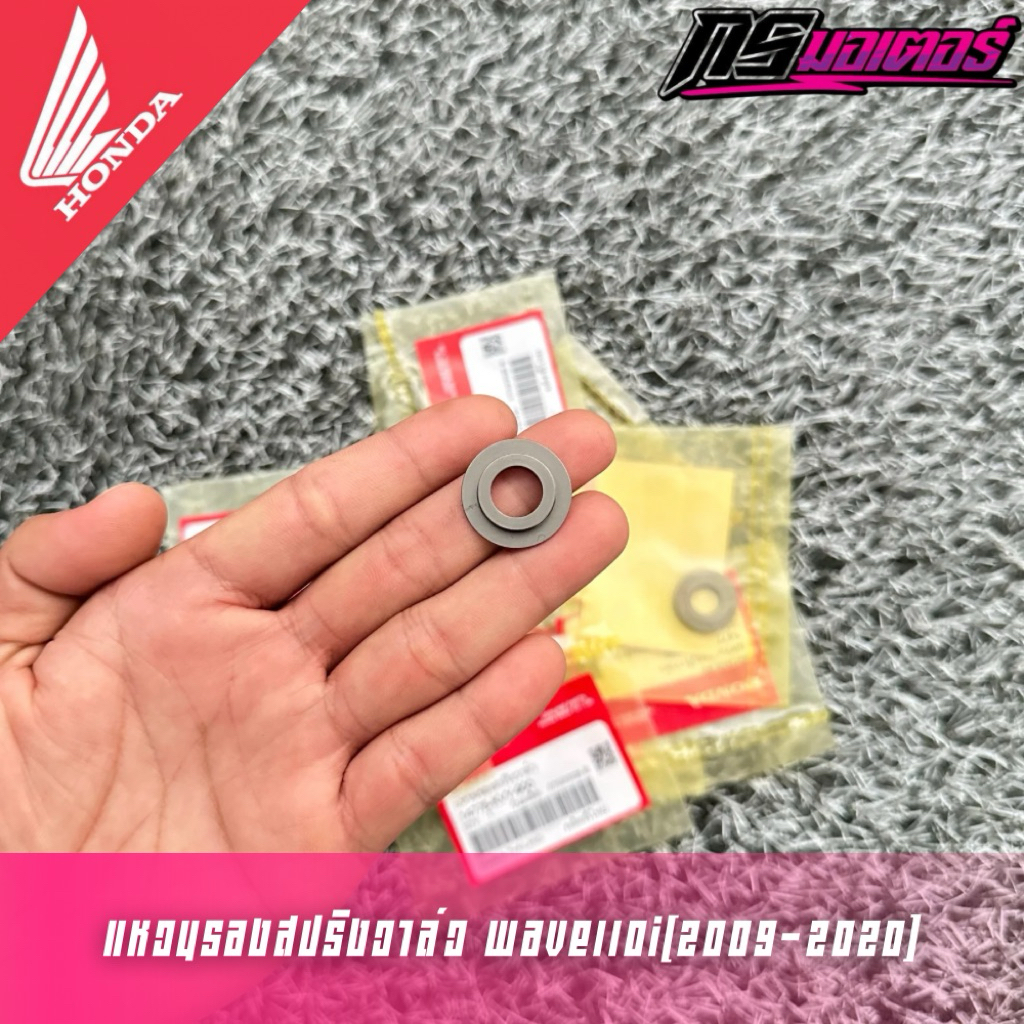 Valve Spring Washer Wave 110i (2009-2020)/Dream 110i (2011-2019) Per ...